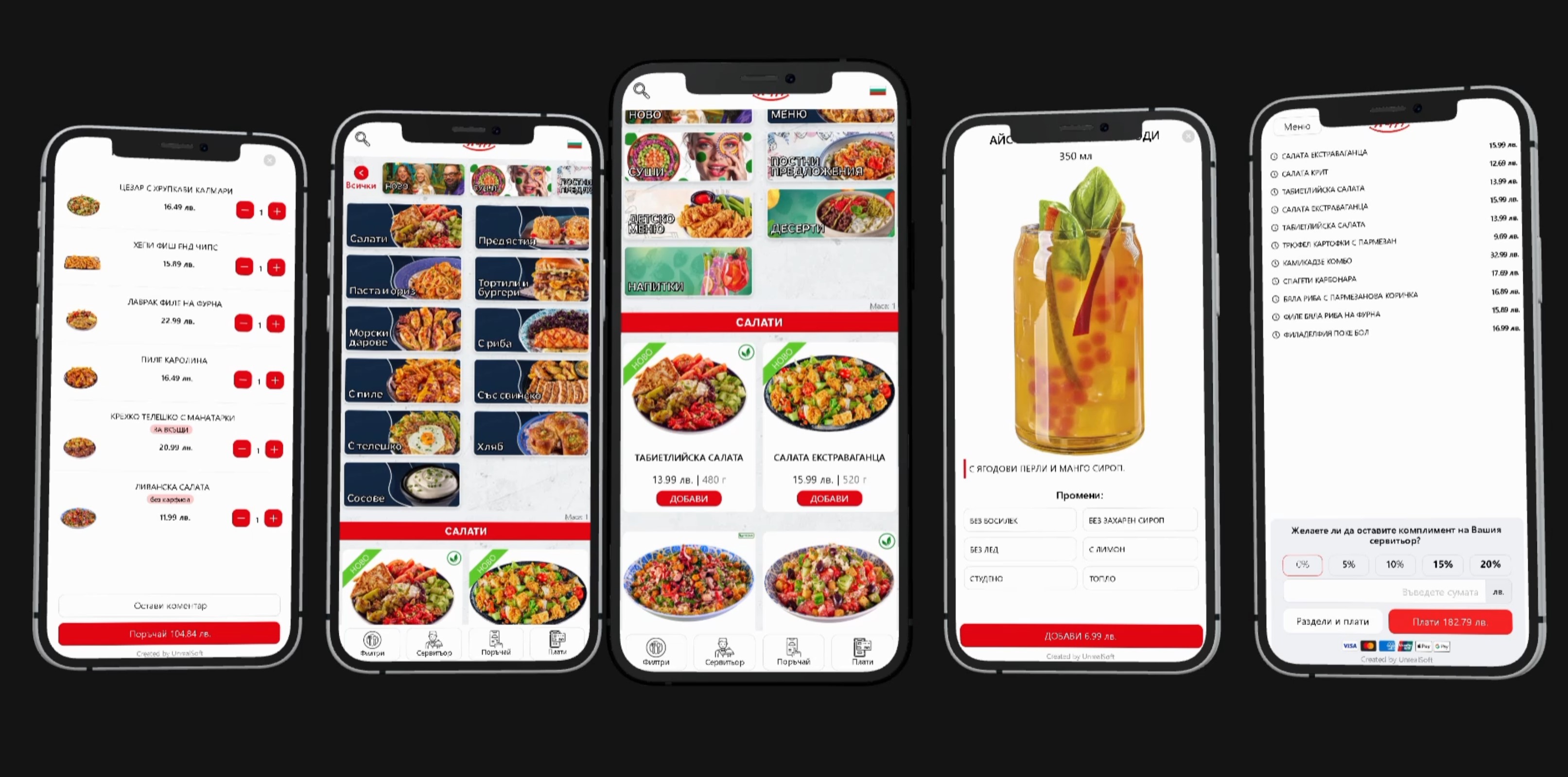 MyMenu – Дигитално меню и бързи поръчки от всяка маса
